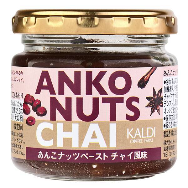 あんこナッツペースト チャイ風味 140g - カルディコーヒーファーム オンラインストア