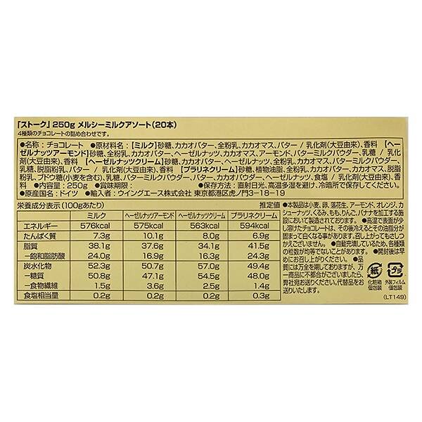 ストーク メルシーミルクアソート 250g - カルディコーヒーファーム オンラインストア