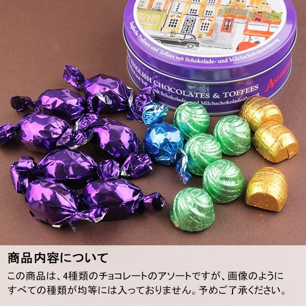 アシュベリー チョコレートミックス キャラメル＆ヘーゼルナッツ缶 170g - カルディコーヒーファーム オンラインストア