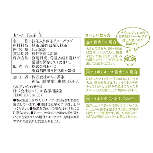 干支茶 午 5p - カルディコーヒーファーム オンラインストア