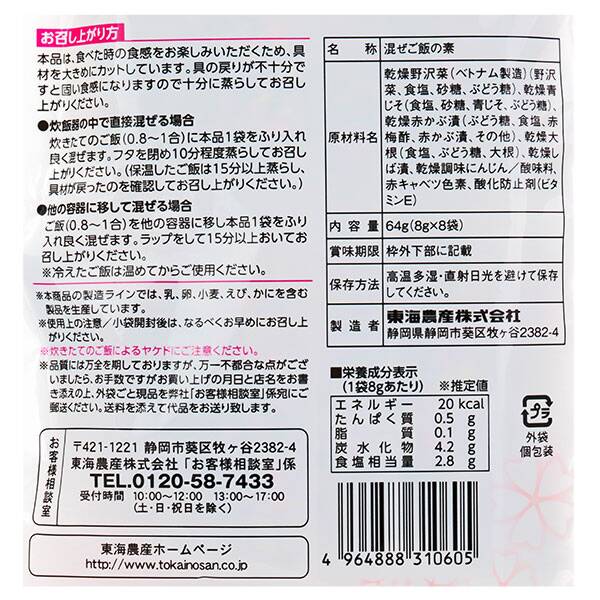 トーノー 五色の花むすび 64g - カルディコーヒーファーム オンラインストア