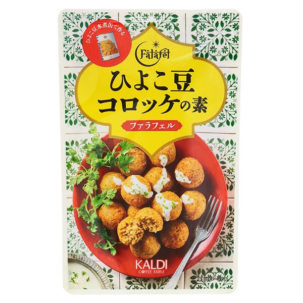 ひよこ豆コロッケの素（ファラフェル） 50g - カルディコーヒーファーム オンラインストア