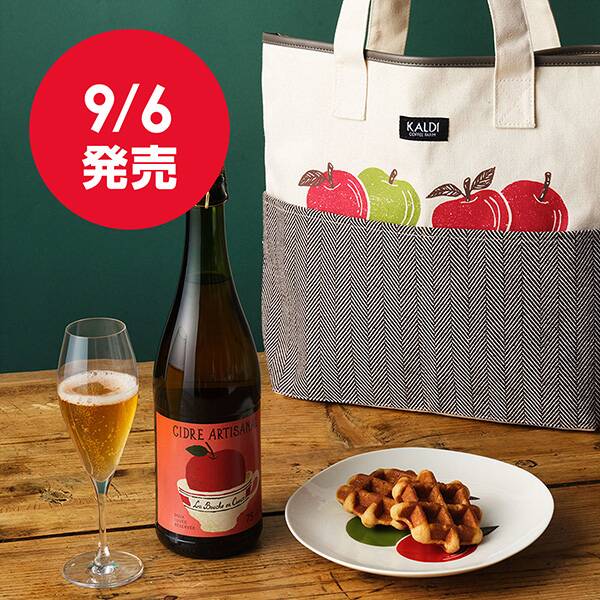 【お酒】りんごバッグ 1セット - カルディコーヒーファーム オンラインストア