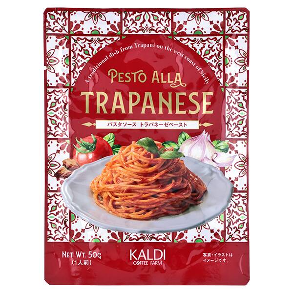 パスタソース トラパネーゼペースト 50g - カルディコーヒーファーム オンラインストア