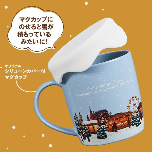 【お酒】グリューワインセット（白） 1セット - カルディコーヒーファーム オンラインストア